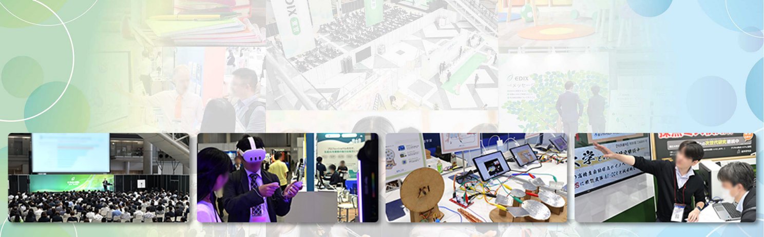 EDIX (Education Expo Japan)2027 | RX Japan