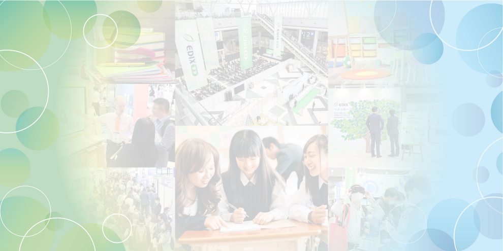 EDIX(エディックス)｜教育分野の展示会・イベント