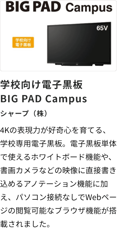 EDIX（ICT機器、業務支援、教育DX）のご案内