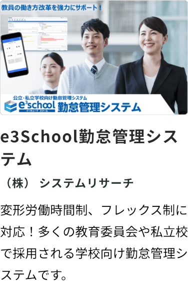 EDIX（ICT機器、業務支援、教育DX）のご案内