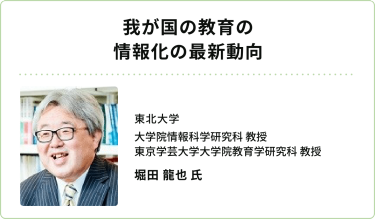 EDIX（ICT機器、業務支援、教育DX）のご案内