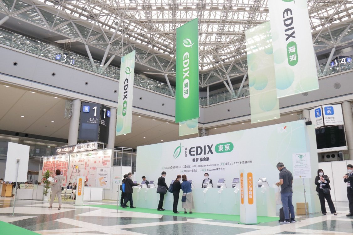 【公式】EDIX東京2026｜日本最大の教育分野の展示会イベント