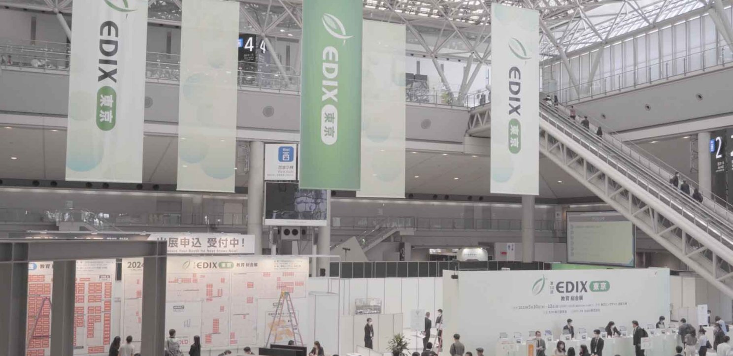 来場のご案内｜EDIX東京2026